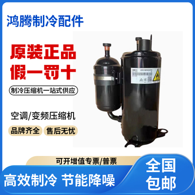 适用美芝美的2匹空调变频制冷压缩机 KSN140D21UFZ 原装全新正品