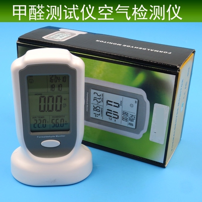 ZLM-GM8801甲醛测试仪检测仪 车内室内甲醛含量测试甲醛气体测量