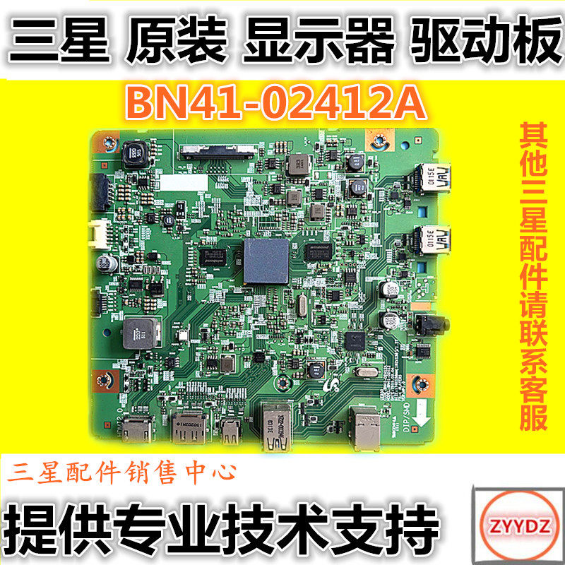 三星LU24E85KRS/C1原厂原装主板适用于BN41-02412A BN91-14655L_虎窝淘