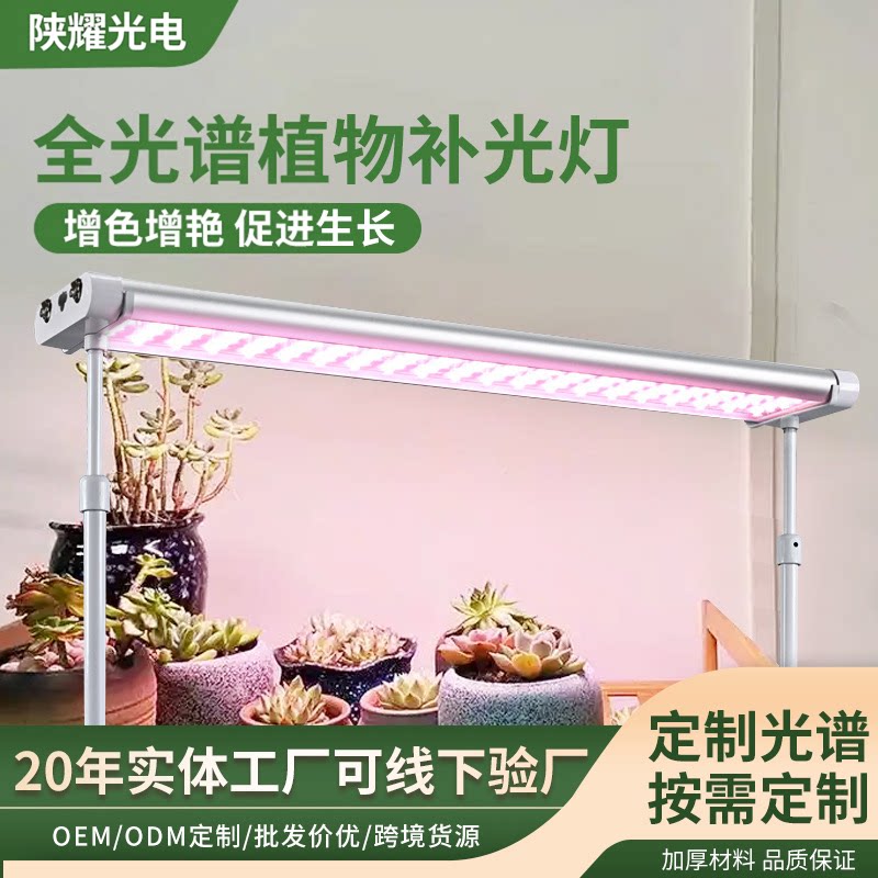透镜多肉补光灯Plus版上色仿太阳全光谱家用LED植物生长灯四排