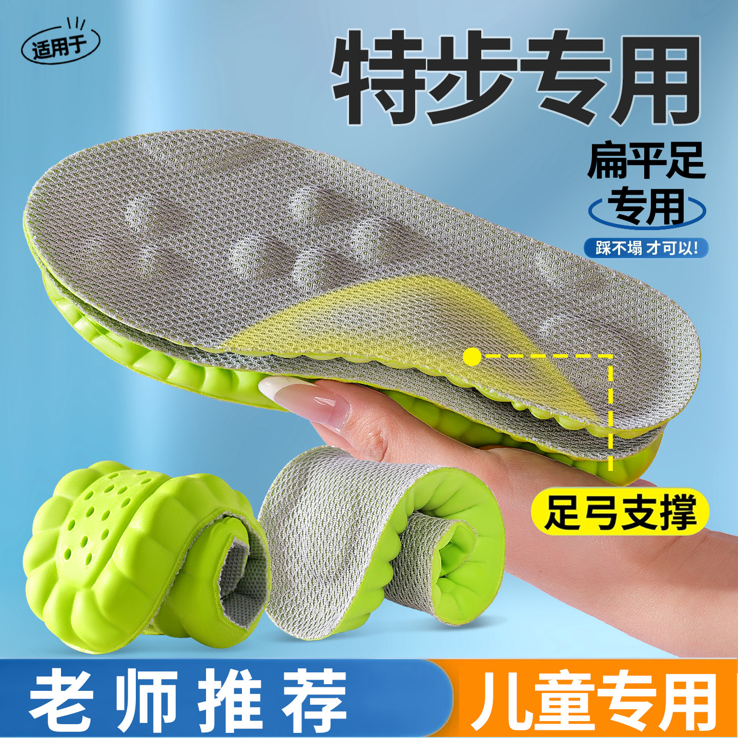 儿童特步鞋垫小孩专用儿童雨靴鞋垫专用防臭吸汗运动减震透气鞋垫