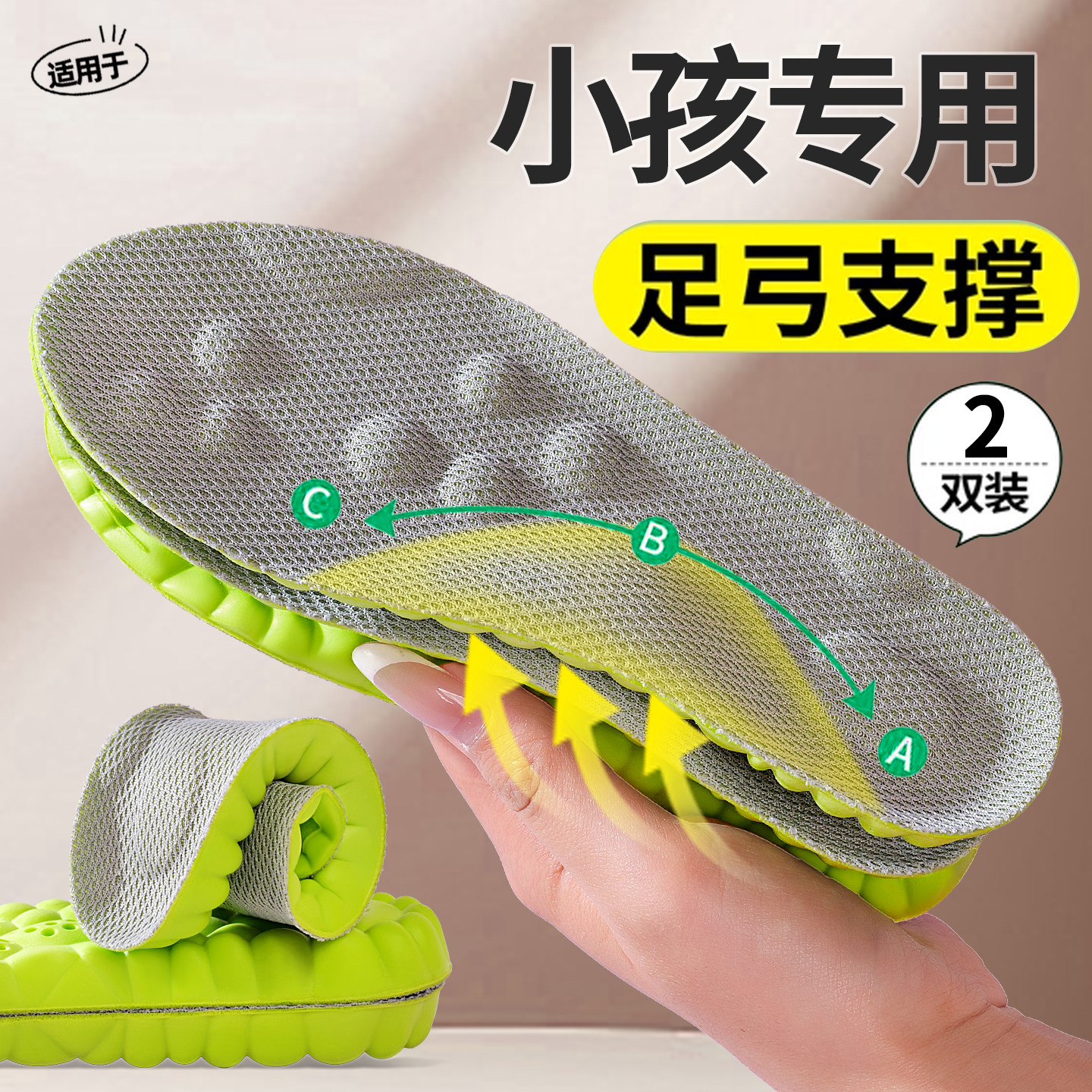 小孩专用儿童鞋垫足弓支撑足弓垫不塌陷运动减震软弹减震缓冲防痛