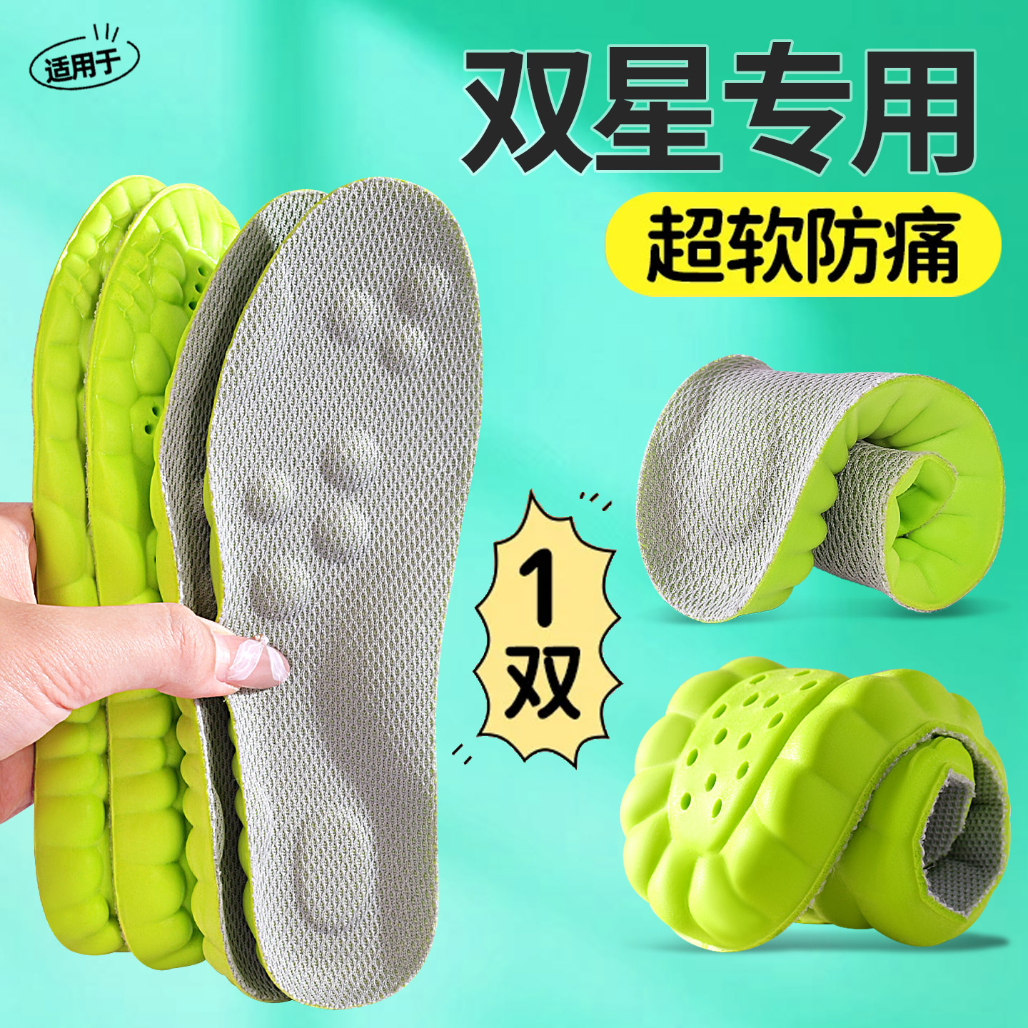 儿童双星专用足弓支撑鞋垫小孩专用防臭吸汗运动减震矫正可裁剪