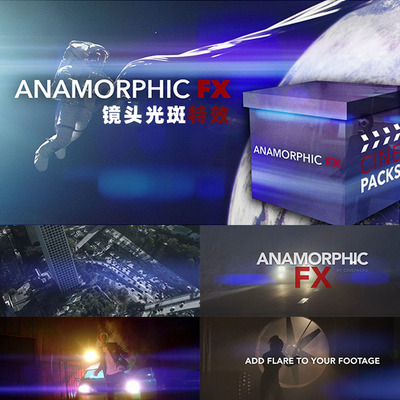 视频素材-电影质感镜头光斑光晕特效4K叠加视频素材anamorphic fx