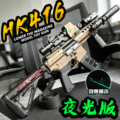 图鹰夜光hk416电动连发玩具枪