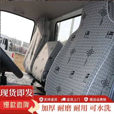 江铃E路达顺达顺威窄体凯运宽体 凯锐EVN800凯威双排货车座套全包