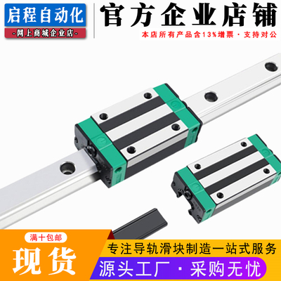 中组装直线导轨滑块HGL上银尺寸