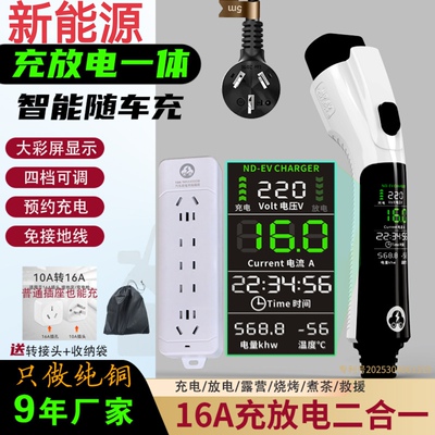 吉利银河充放电一体枪新能源星舰7星愿E5星耀8A7L7M9便携式随车充