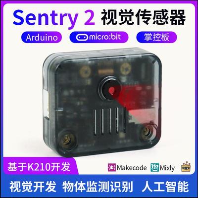Sentry2  k210 AI视觉传感器摄像头模块图像识别人工智能DIY配件
