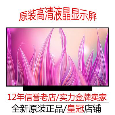 ASUS华硕 V451L V455L VM480L E402M E402N E403S E403N 液晶屏幕
