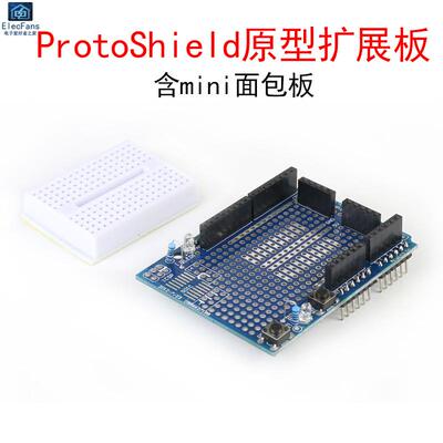 ProtoShield原型扩展板 含面包板模块 适用于UNO开发板R3学习板