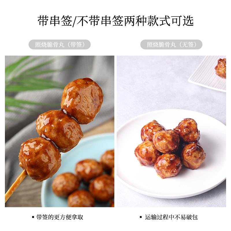 大成罗森照烧脆骨丸鸡肉丸子日式炭烧鸡肉串便利店同款美食半成品