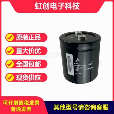 变频器电解电容爱普科斯系列适用