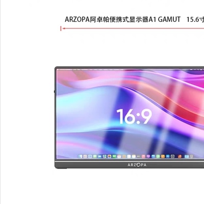 适用ARZOPA阿卓帕便携式显示器A1?GAMUT纳米防爆膜15.6寸高清防刮指纹蓝光防蓝光非钢化磨膜