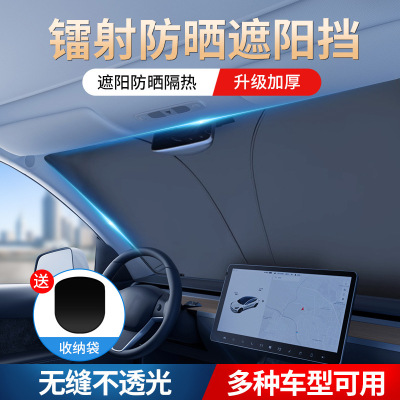 特斯拉吸盘遮阳帘0透光0防窥