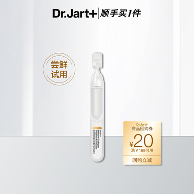 蒂佳婷大白针精华1支体验装