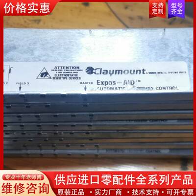 议价Claymount 克莱模块驱动，ICX1217C，