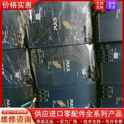 议价PU普尔世电源QS20.481，实物拍