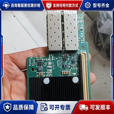 议价迈洛思 CX4421A万兆全原双口25GB网卡 OCP可维修