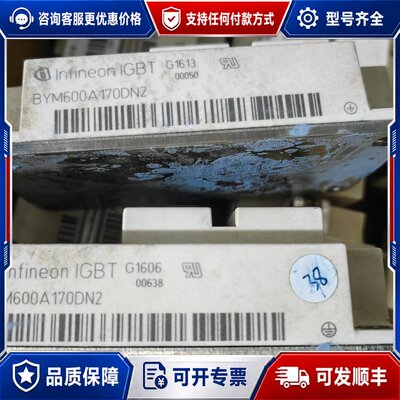 议价BYM600A 170DN2 英菲凌二极管无可维修