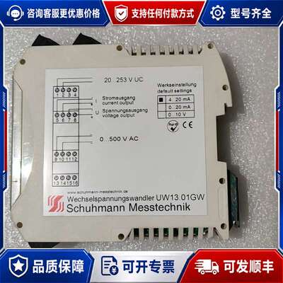 议价schuhmann messtechnik uw 13.01可维修