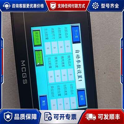 议价昆仑通态TPC4013Ed工业触摸屏，实物拍一个，使可维修