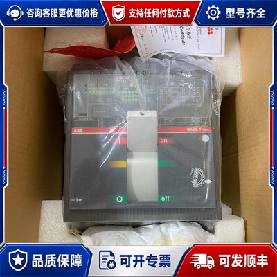 议价ABB断路器T7S1250 3P 1250A可维修