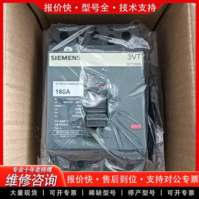 议价 塑料外壳式断路器3VT8316-1AA03-0C