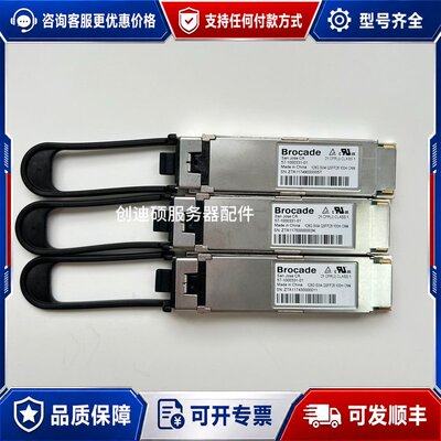 议价Brocade博科 57-1000331-01 128G S可维修