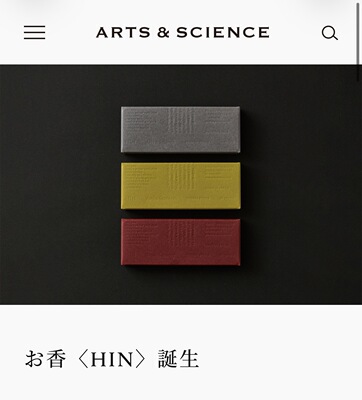 【代购】ARTS&SCIENCE Hinお香 线香 木质调