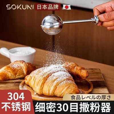 糖粉筛可可粉撒粉器筛粉器烘焙过滤网筛糖霜筛筛子筛粉器筛网专用