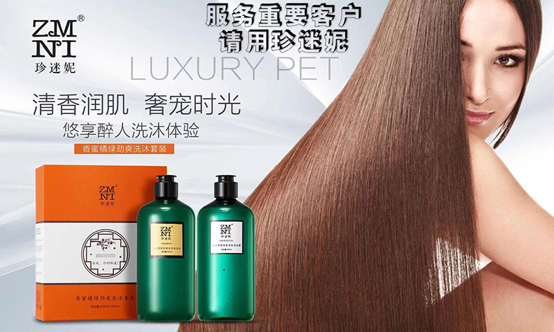 珍迷妮香蜜橘绿劲爽洗沐套装400mlX2