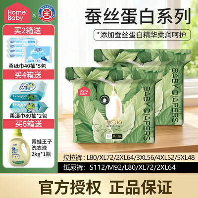家得宝蚕丝婴儿纸尿裤 S/M/L/XL/XXL码新生儿超薄透气宝宝尿不湿