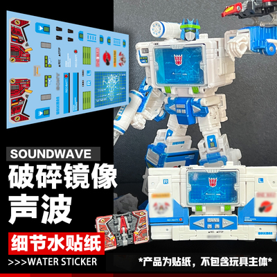 镜像声波美化细节水贴纸贴