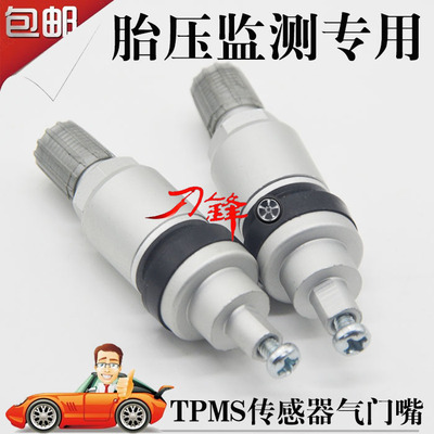 MG名爵ZS GS HS MGTF 锐腾 锐行 全新名爵6胎压监测气门嘴气嘴