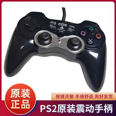 PS2原装手柄 HORI原装PS2游戏手柄 按键灵敏 PS2原装控制器