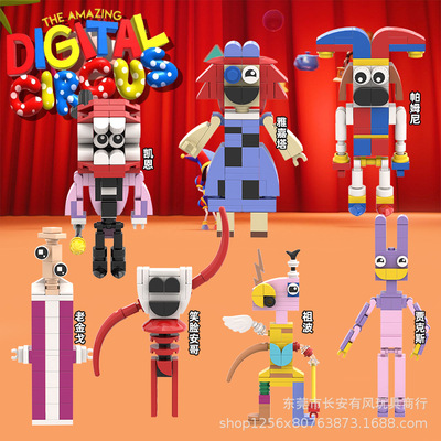 The Amazing Digital Circus神奇数字马戏团游戏拼装积木手办