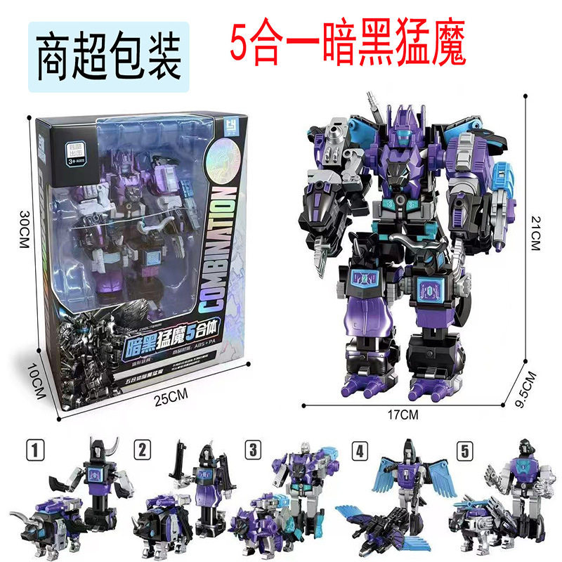 变形机器人五合一组合套装暗黑猛魔合体机甲模型机构礼品儿童礼物