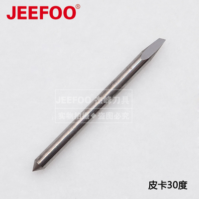 皮卡30度-(PCUT)刻字刀精卡刻字机刀头针刻绘刀具皮卡刻字机配件