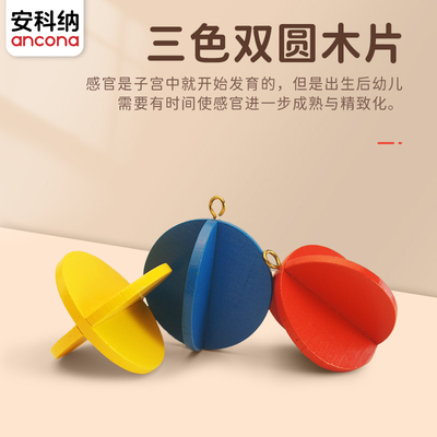 安科纳ancona三色双原木片蒙氏早教益智玩具Nido&IC 手部精细动作