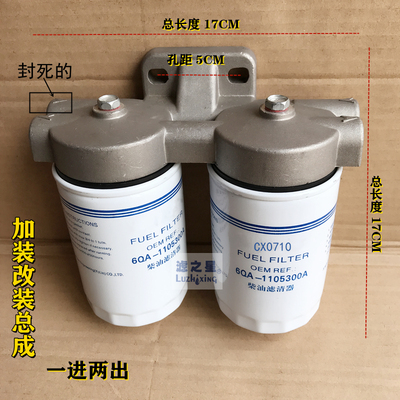 三孔07080710双滤芯加装改装总成