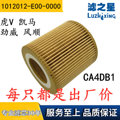 解放凯马机滤芯1012012-E00-0000