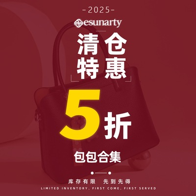 ESUNARTY简约多层妈妈包斜挎包