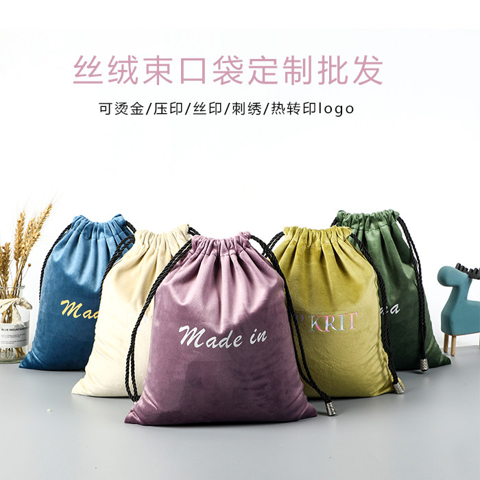 绒布抽绳束口袋小物件防尘收纳袋耳钉饰品布袋子福袋定制log_虎窝淘