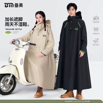 备美电动车雨衣成人外穿2026新款