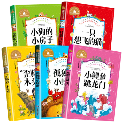 鲤鱼跳龙门二年级上册快乐读书