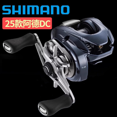 SHIMANO渔线轮25款阿德DC ALDEBARAN DC刹车水滴轮泛用小饵路亚轮