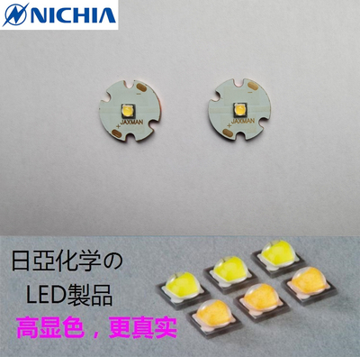 手电配件日亚高显色219LED灯珠