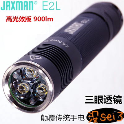 jaxman泛光E2L手电筒CREE