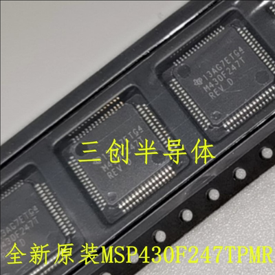 MSP430F247TPMR M430F247T QFP64 MSP430F247TPM 全新原装